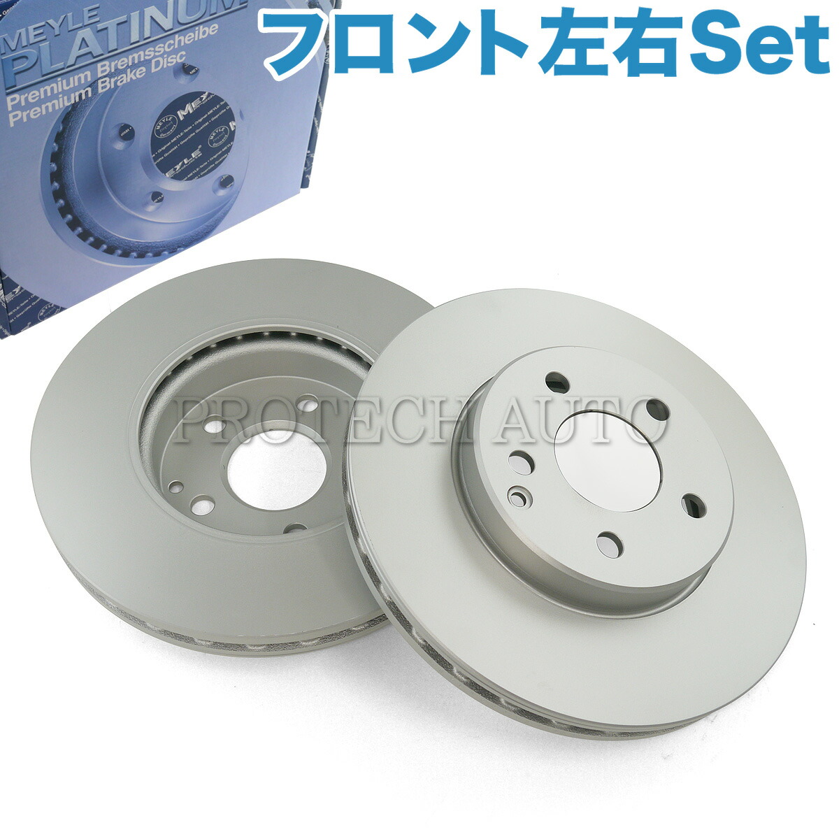 【楽天市場】MEYLE製 ベンツ W211 フロント ブレーキディスク/ブレーキローター 左右セット 防錆 プラチナム仕様 ...