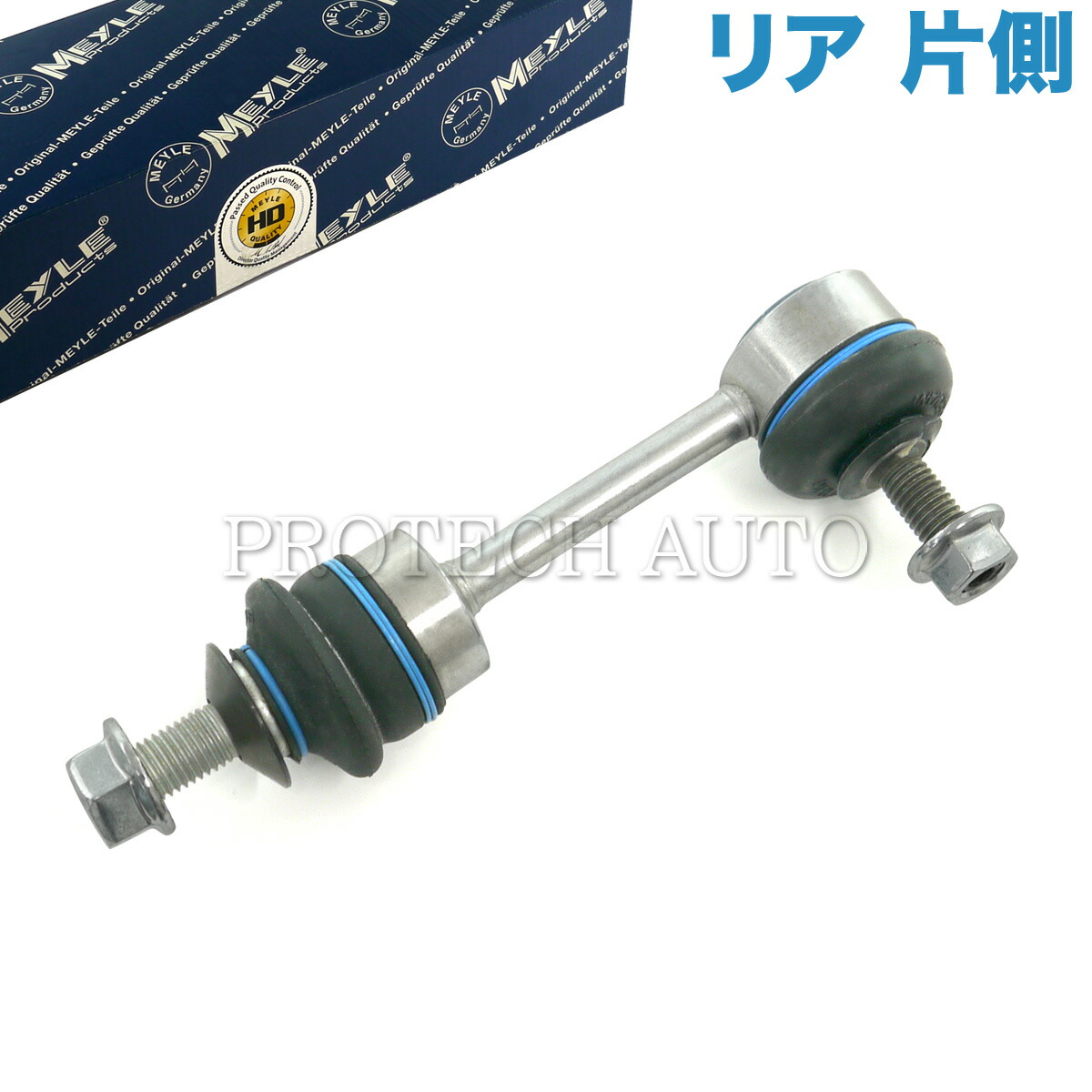 【楽天市場】MEYLE製 BMW E63 E64 リア/リヤ スタビライザーリンク/スタビリンクロッド 左右共通 片側 HD(強化版 ...