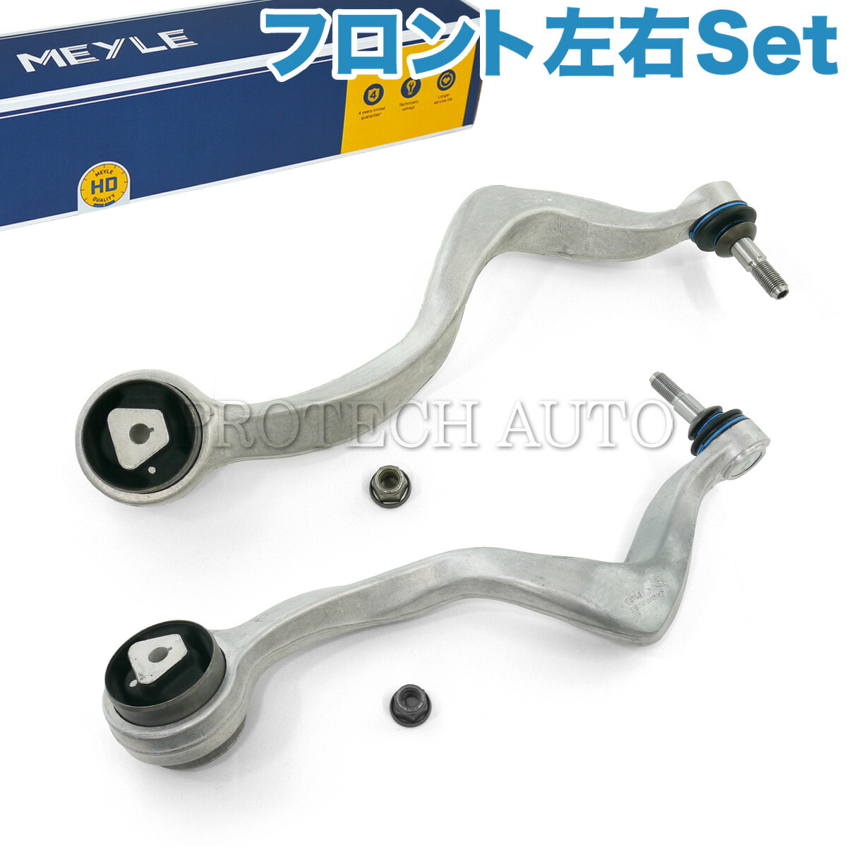 【楽天市場】MEYLE BMW E65E66 735i740i745i750i745Li750Li760Li フロント プルストラットアーム ...