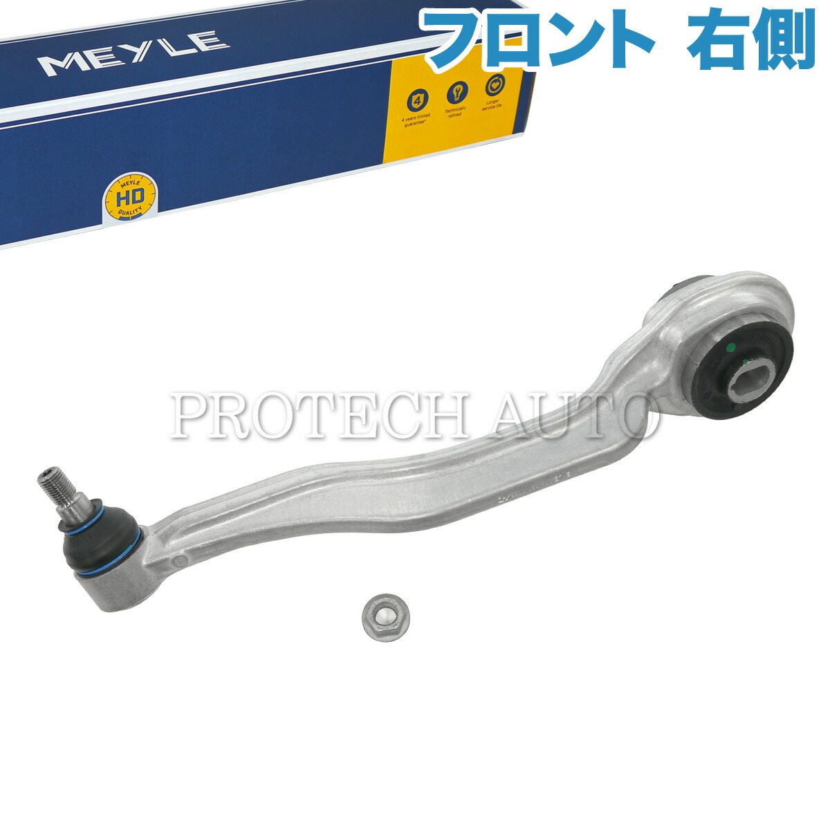 【楽天市場】マイレ製 ベンツ W211 E240 E250 E280 E300 E320 E350 E500 フロント ストラットアーム ...