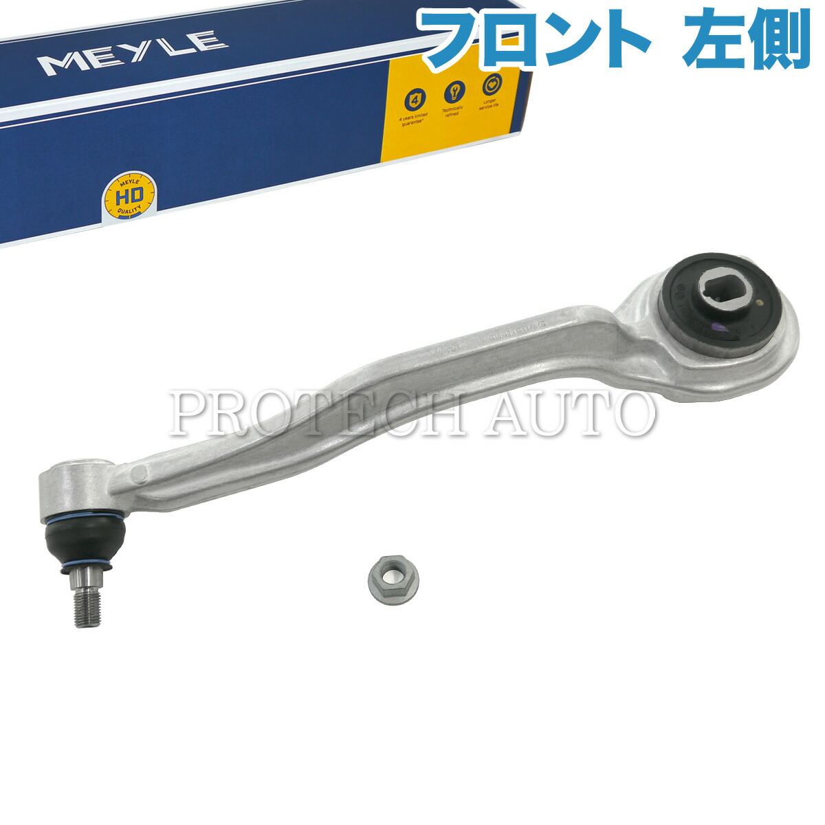 【楽天市場】マイレ製 ベンツ W211 E240 E250 E280 E300 E320 E350 E500 フロント ストラットアーム ...