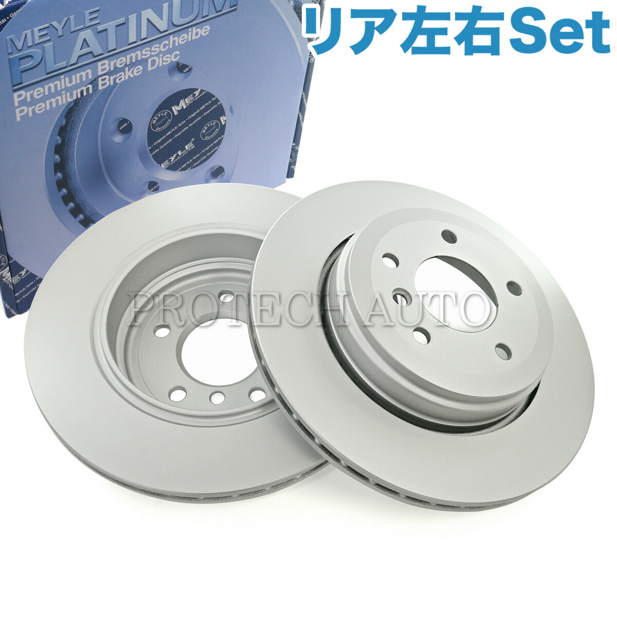 【楽天市場】MEYLE製 BMW E60 E61 E63 525i 530i 630i リア/リヤ ブレーキディスク/ブレーキローター 左右 ...
