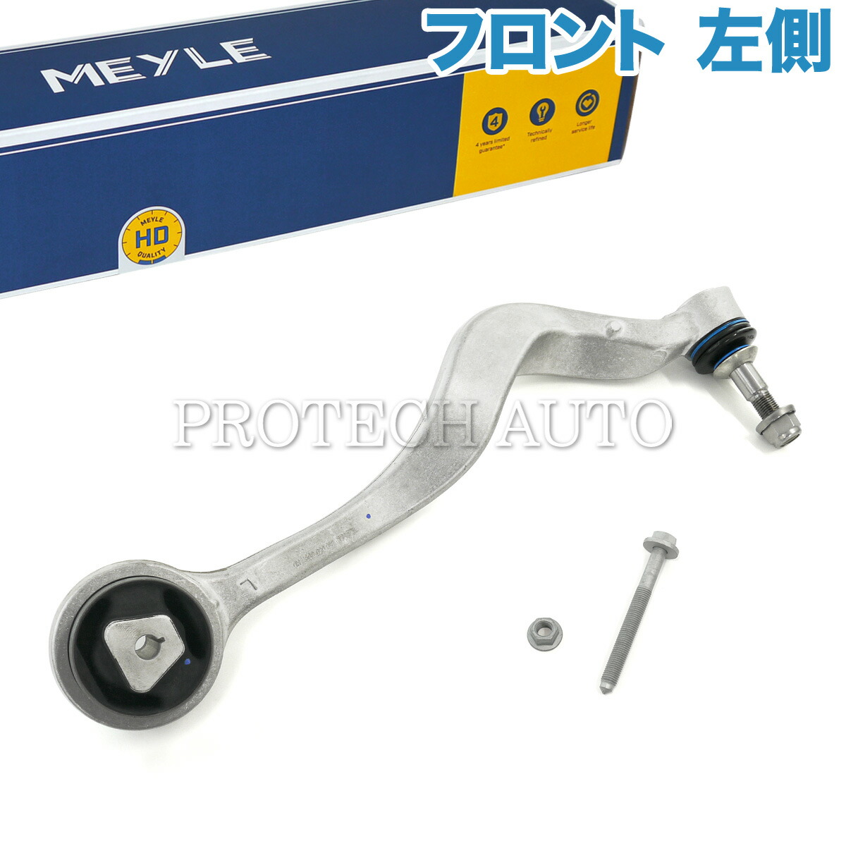 【楽天市場】MEYLE製 BMW E63 E64 630i 645Ci 650i M6 フロント プルストラットアーム/スラストロッド ...