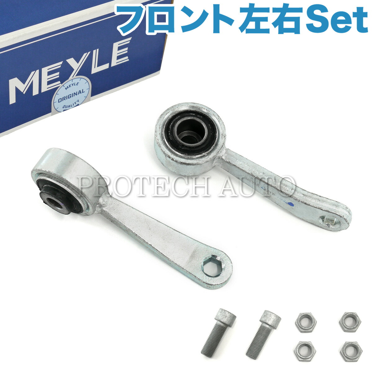 【楽天市場】MEYLE製 ベンツ Sクラス W220 S320 S350 S430 S500 S55AMG S600 フロント スタビライザー ...