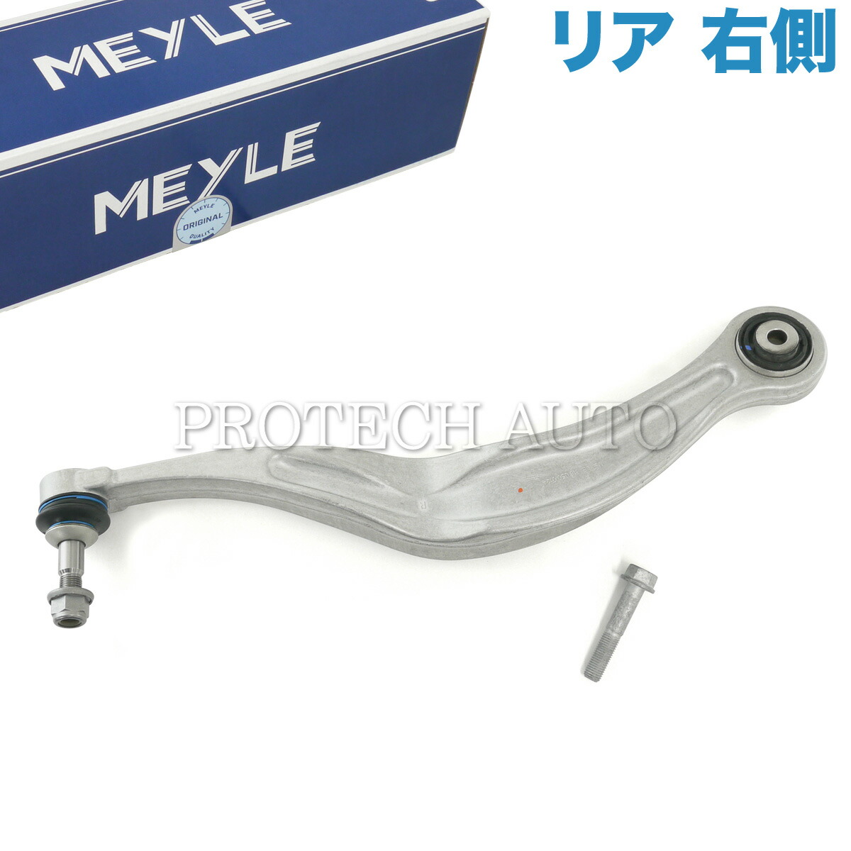 【楽天市場】MEYLE製 BMW F07 F11 523d 523i 528i 535i 550i xDrive リア/リヤ アッパーアーム ...