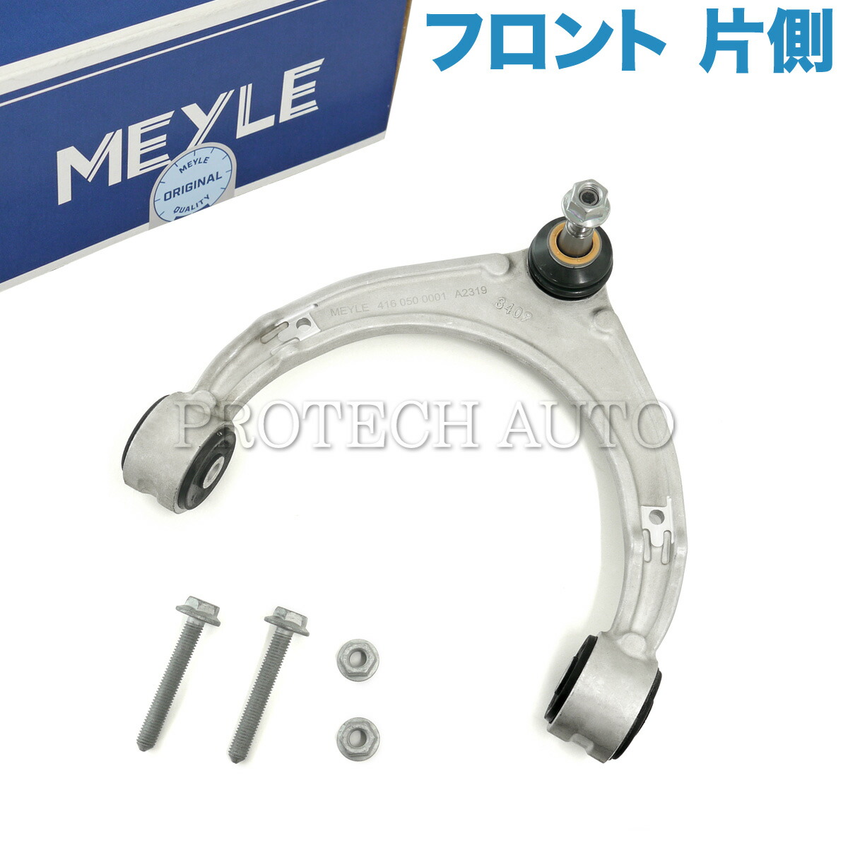 【楽天市場】MEYLE製 Porsche ポルシェ PANAMERA パナメーラ 970 フロント アッパーアーム/コントロールアーム 左右 ...