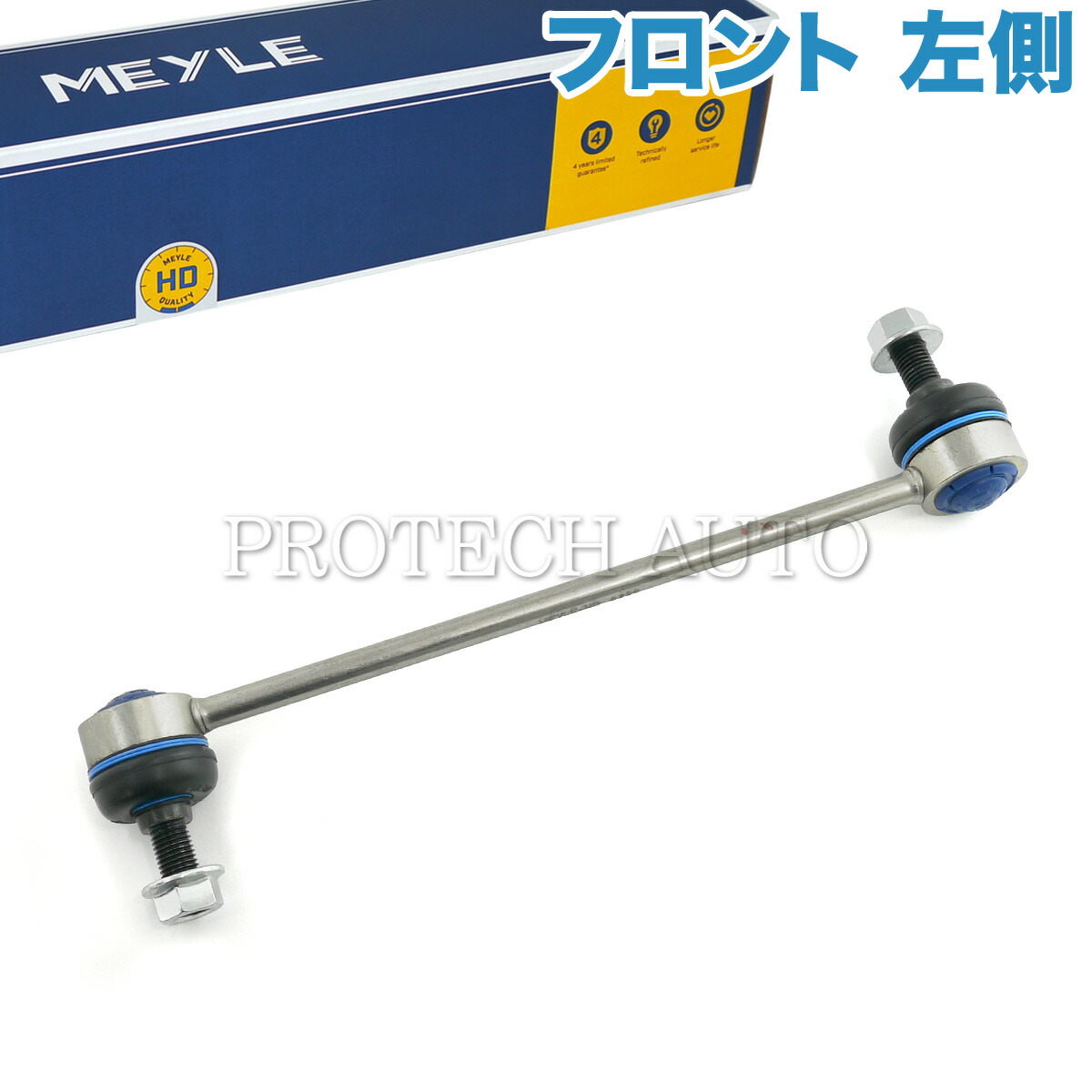 【楽天市場】MEYLE製 ベンツ W212 W218 E300 E350 CLS550 フロント スタビライザーリンク/スタビリンクロッド ...