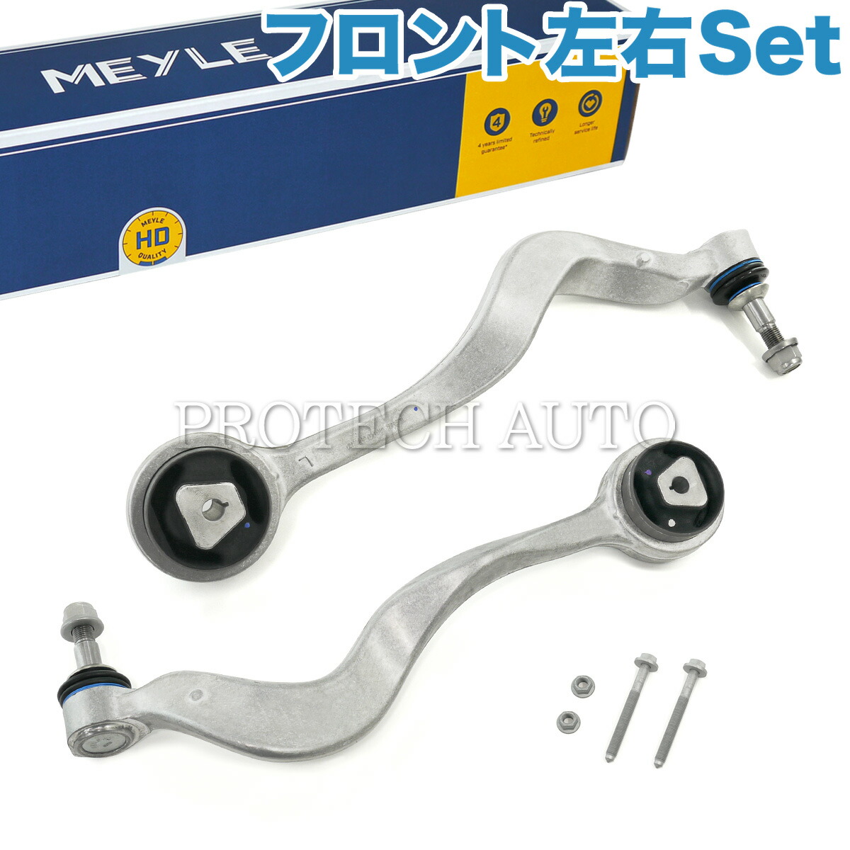 【楽天市場】MEYLE製 BMW E63 E64 630i 645Ci 650i M6 フロント プルストラットアーム/スラストロッド ...