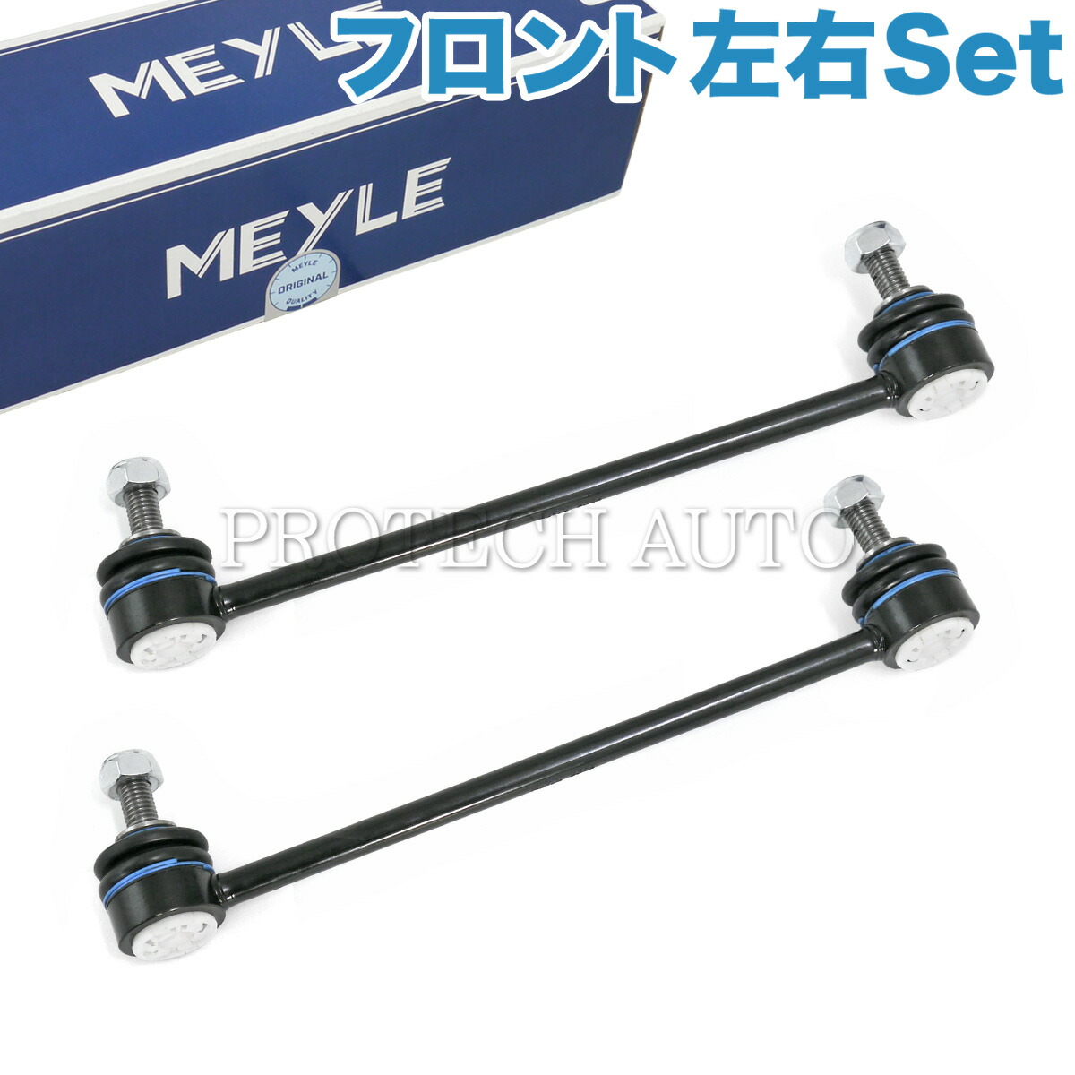 【楽天市場】MEYLE製 ベンツ W169 W245 A170 A180 A200 B170 B180 B200 フロント スタビライザー ...