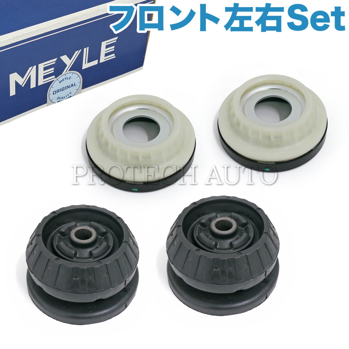 【楽天市場】MEYLE製 ベンツ W639 V350 3.2 フロント ショックアッパーマウント/ストラットマウント 左右セット ...