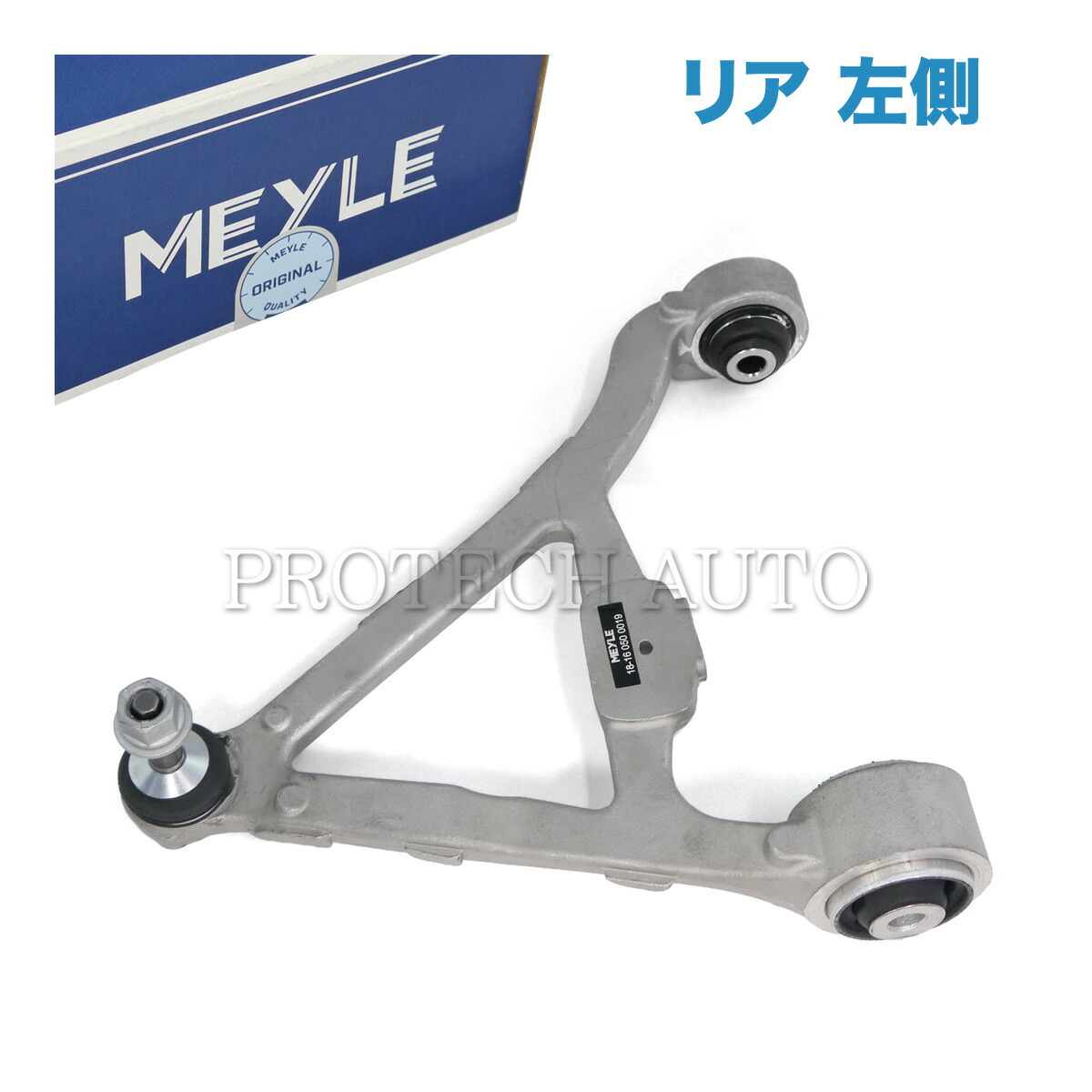 【楽天市場】MEYLE製 ジャガー S-Type Sタイプ X200 XF X250 XJ X351 XK/XKR X150 リア アッパー ...