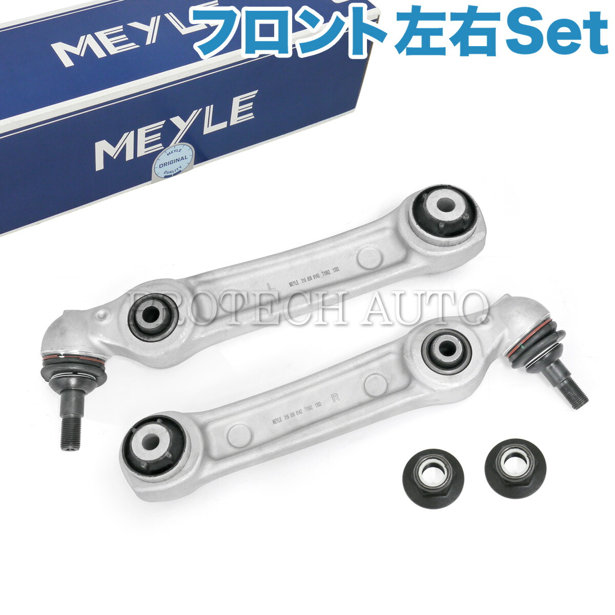 【楽天市場】MEYLE製 BMW G30 G31 523d 523i 530e 530i 540i フロント ロアアーム/コントロールアーム ...