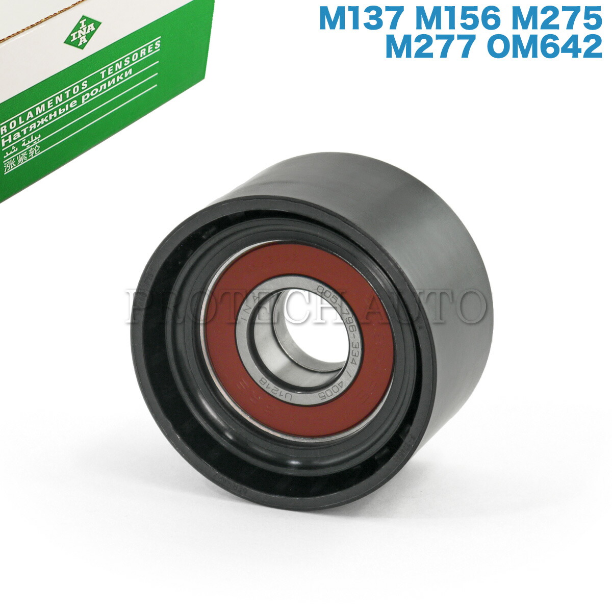 【楽天市場】純正OEM INA製 ベンツ W220 W221 W222 S600 S63AMG アイドラプーリー/アイドルプーリー/ガイド ...