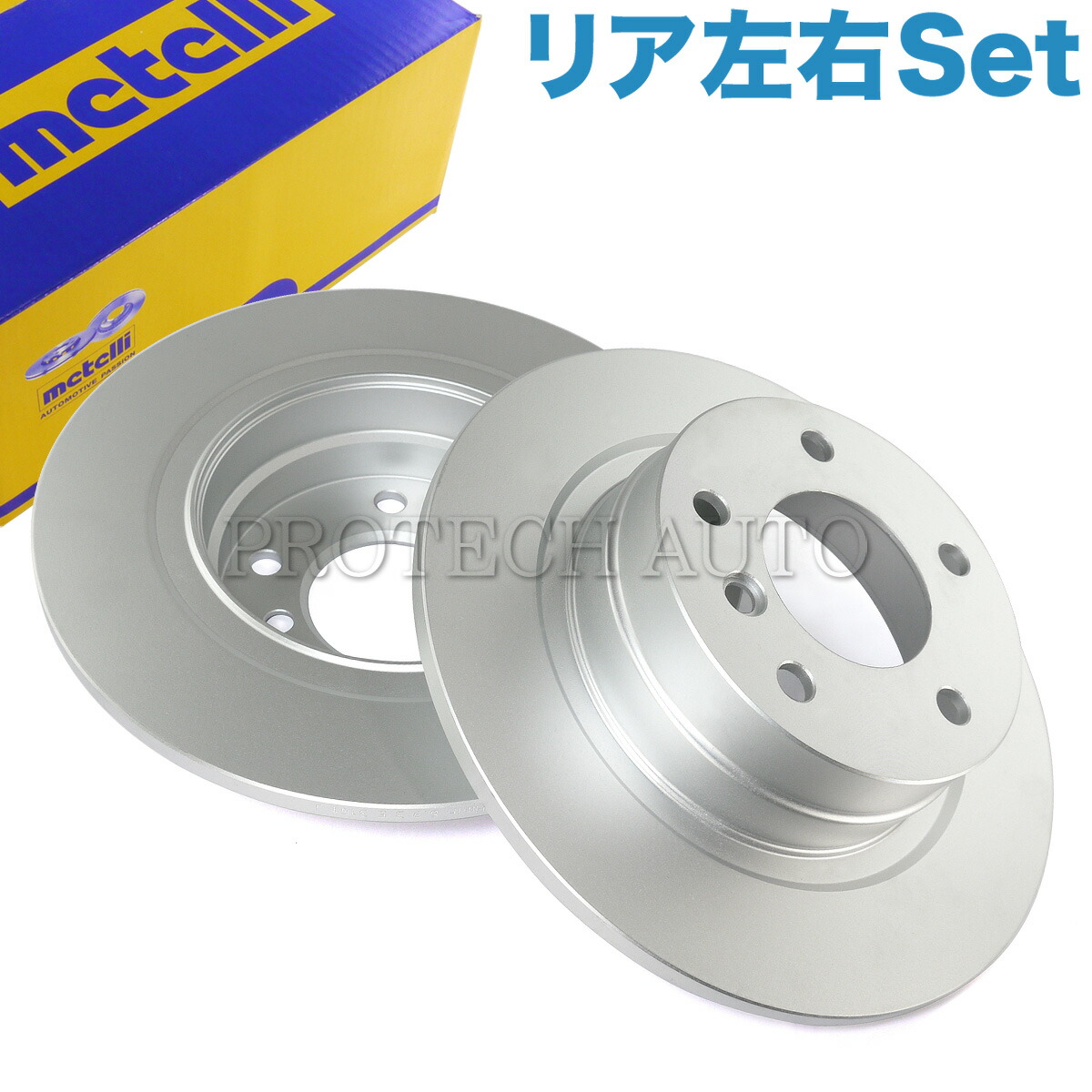 【楽天市場】Metelli製 BMW E90 E87 リア/リヤ ブレーキディスク/ブレーキローター 左右セット 34216855002 ...