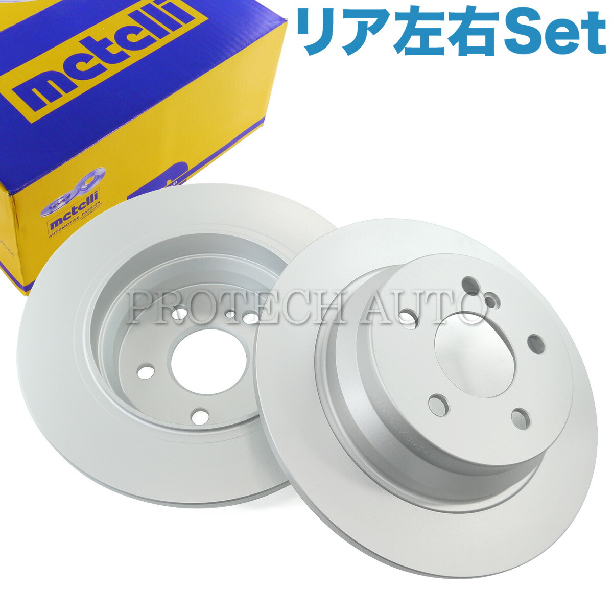 【楽天市場】Metelli製 ベンツ W211 W212 リア/リヤ ブレーキディスク/ブレーキローター 左右セット 2114230712 ...