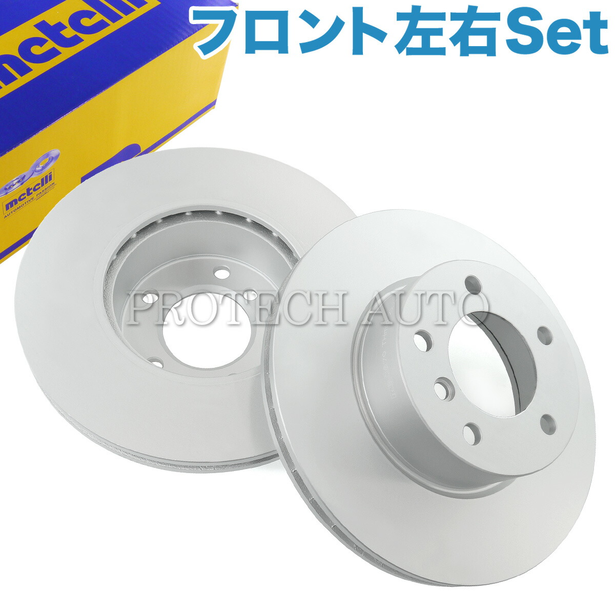 【楽天市場】Metelli製 BMW E90 E91 E92 フロント ブレーキディスク/ブレーキローター 左右セット 34116854998 ...