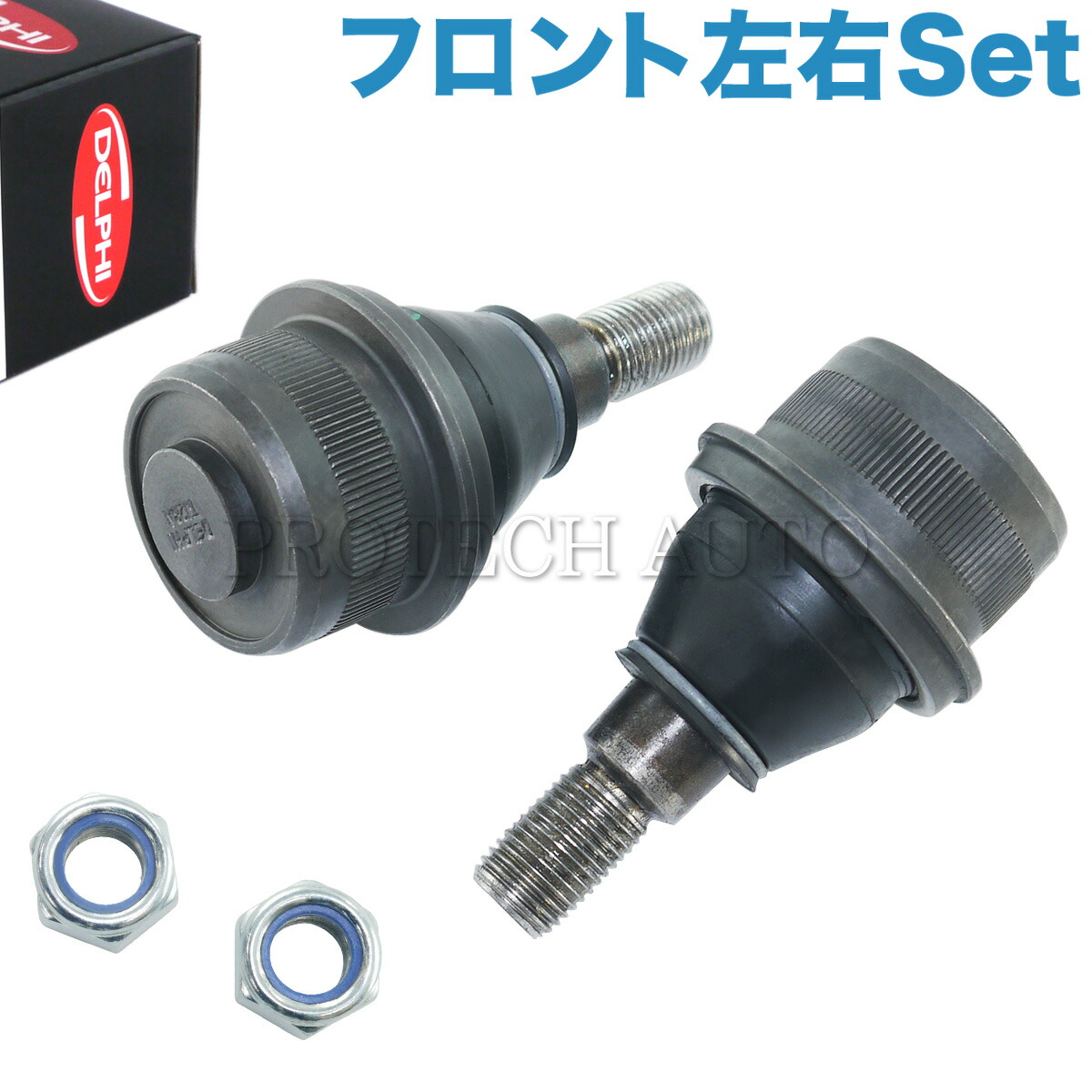 【楽天市場】純正OEM DELPHI製ベンツW211フロントコントロールアームボールジョイント/ロアアームボールジョイント左右2個セット ...