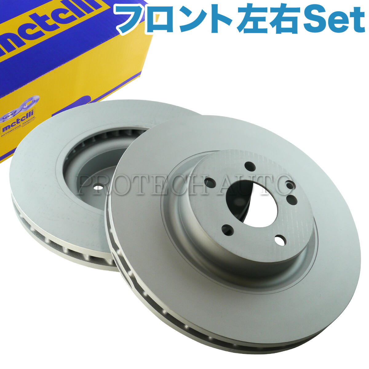 【楽天市場】Metelli製 ベンツ W219 フロント ブレーキローター 左右セット 防錆仕様 2044212912 2114211412 ...