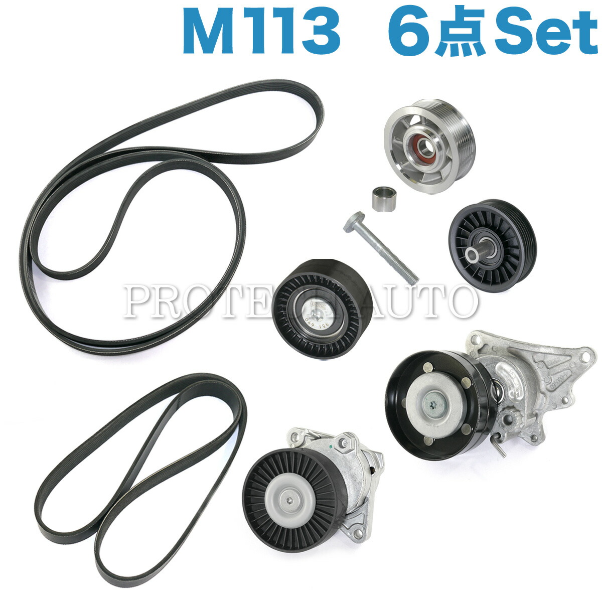 【楽天市場】ベンツW211W219W463ベルトテンショナー&アイドラプーリー&ファンベルト6点1122000970 1122000370 ...