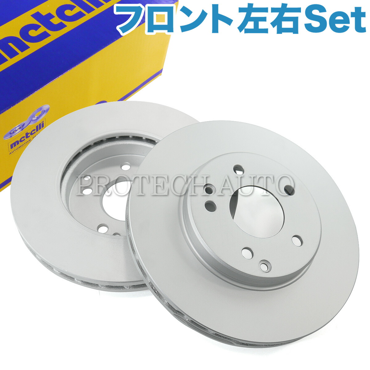 【楽天市場】Metelli製 ベンツ W210 フロント ブレーキディスク/ブレーキローター 左右セット 2034210312 ...