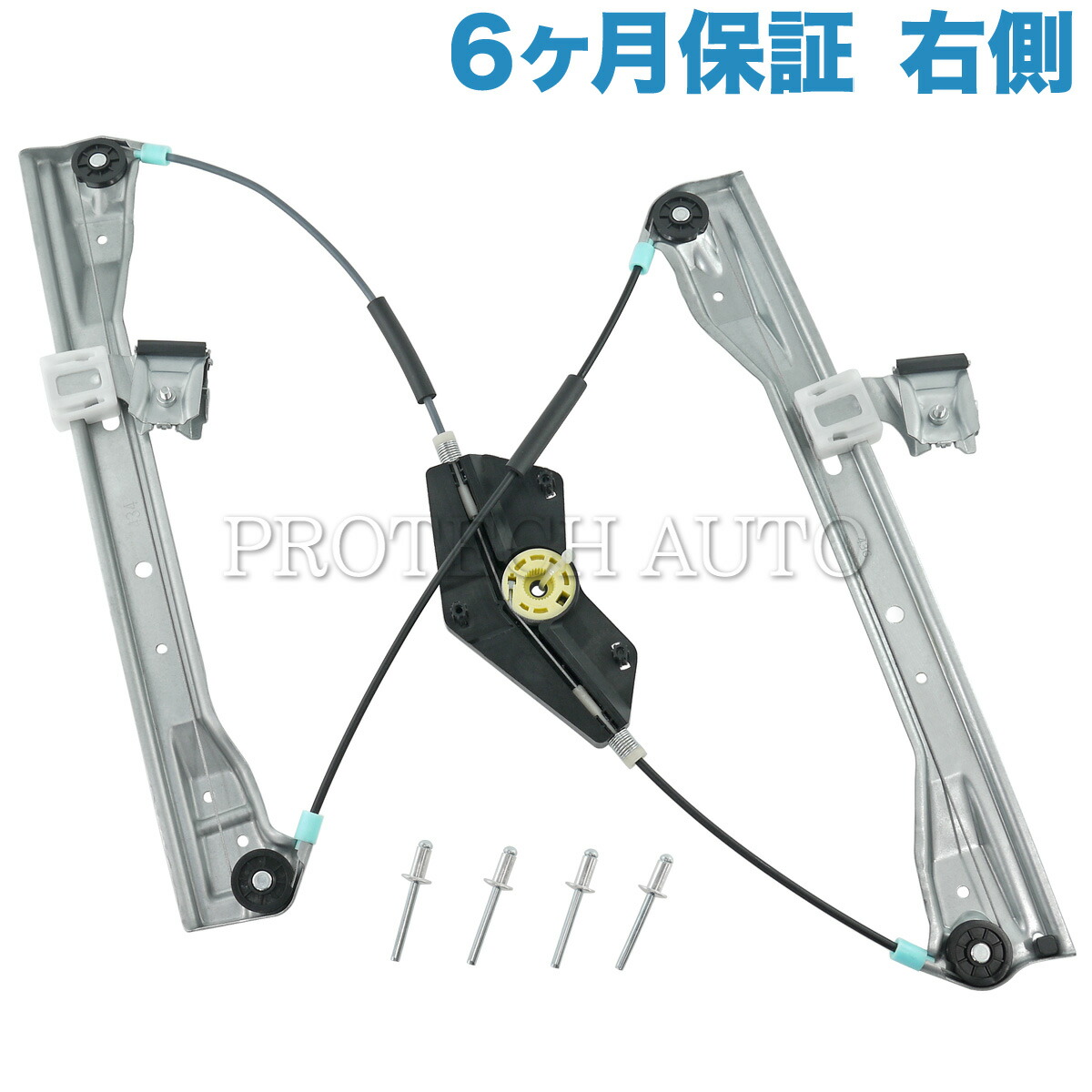 【楽天市場】[6ヶ月保証付き]ベンツ Eクラス W212 フロント パワーウインドウレギュレーター 右側 リベット付き 2047202579 ...