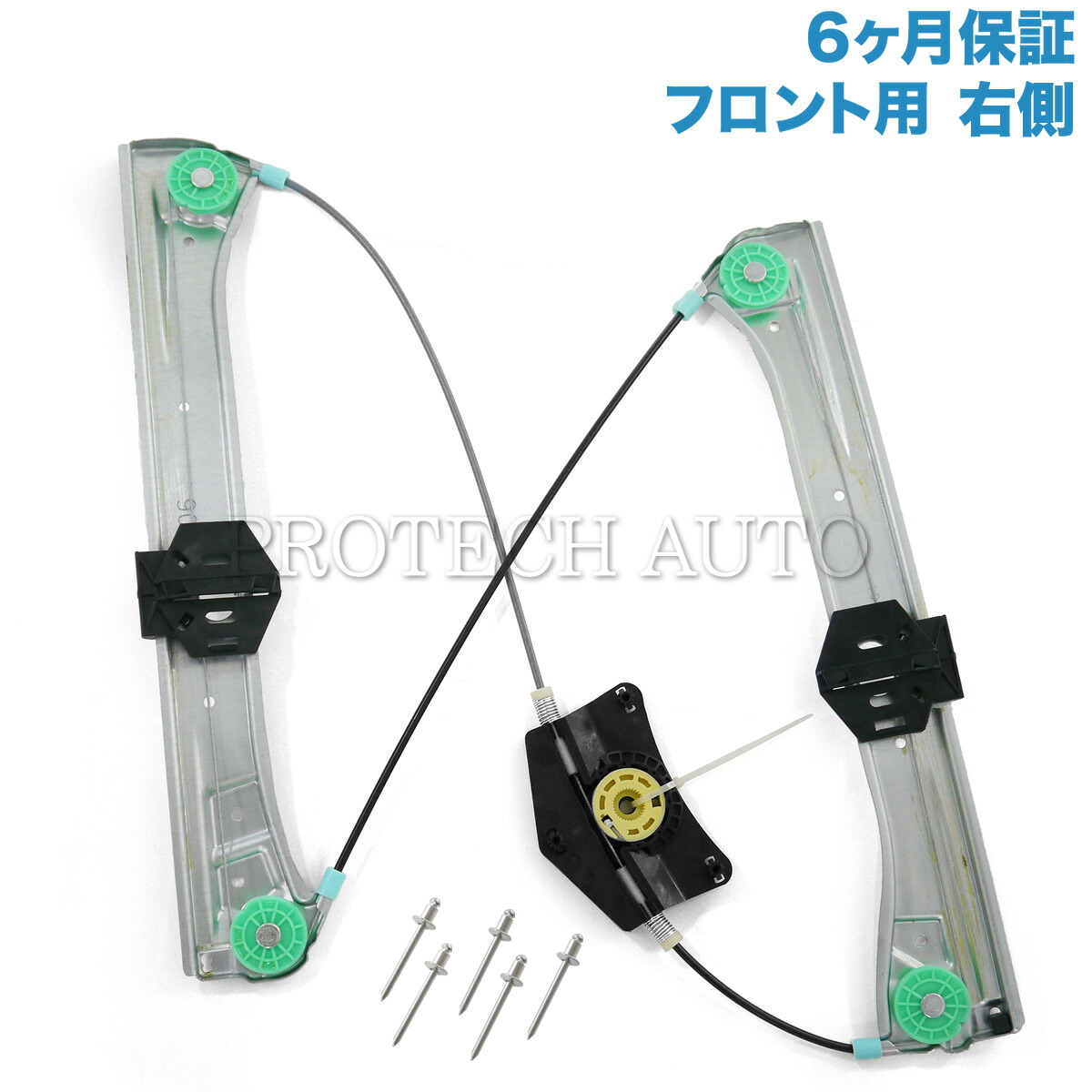 【楽天市場】ベンツ W221 Sクラス パワーウィンドウレギュレーター 右フロント リベット付き 2217200246 S350 ...