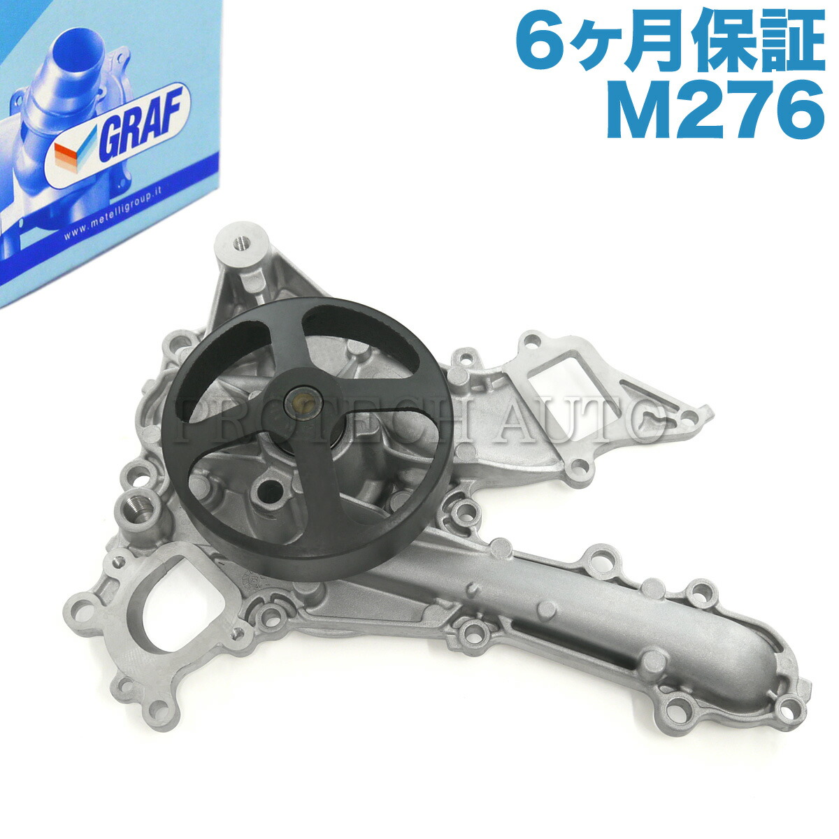 【楽天市場】[6ヶ月保証付き]GRAF製 ベンツ R231 R172 W218 SL350 SLK350 CLS350 ウォーターポンプ ...