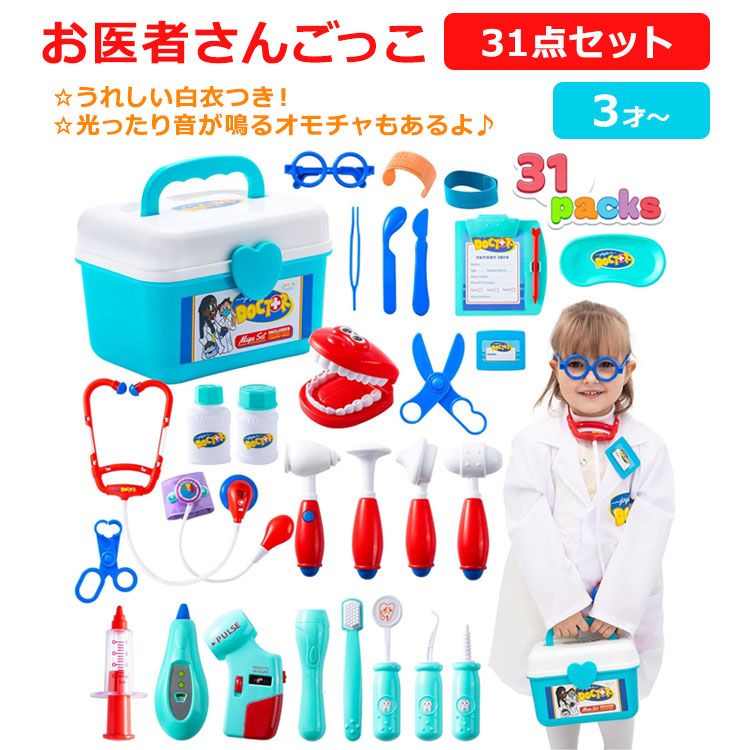 【楽天市場】【最大10%OFFクーポン】お医者さんごっこ 31点セット JOYIN Doctor Pretend-n-play 31 ...
