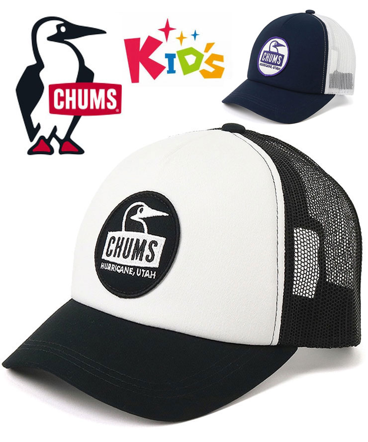 【楽天市場】メッシュキャップ 子供用 CHUMS チャムス CHUMS Kids Booby Face Mesh Cap キッズブービーフェイスメッシュキャップ CH25-1072 帽子 ...