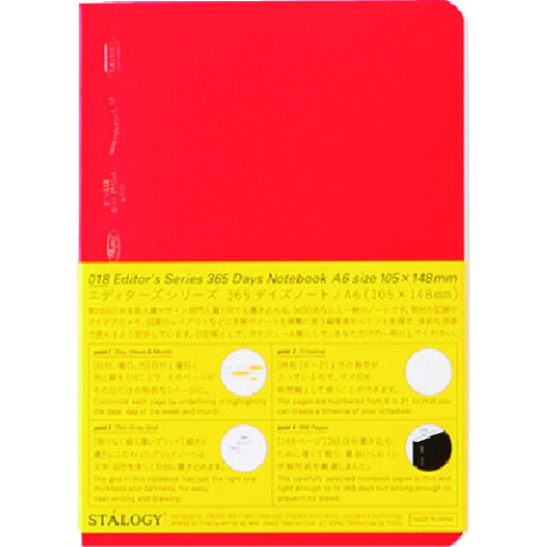 【楽天市場】STALOGY 365デイズノート A6レッド S4112：Pro Tool Shop