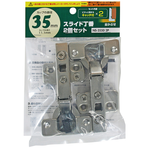 【楽天市場】WAKI スライド丁番2個セット NS‐3550 2P 35mm 全かぶせ キャッチ付きX2 NS3550 2P：Pro Tool Shop