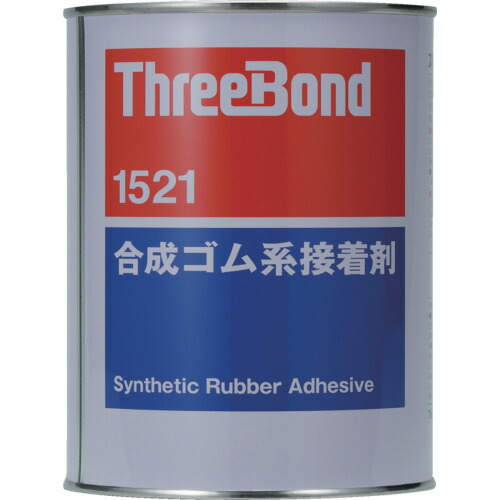 【楽天市場】THREEBOND 合成ゴム系接着剤 TB1521 多用途ボンド 1kg 単褐色透明 初期接着力良好(1521AB) TB1521 ...