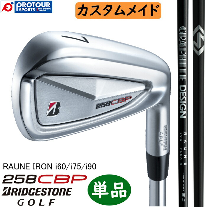 【楽天市場】BRIDGESTONE GOLF 258CBP IRON CUSTOM / ブリヂストン 258CBP アイアン 単品(＃5～9,PW) 2025年モデル RAUNE IRON ...
