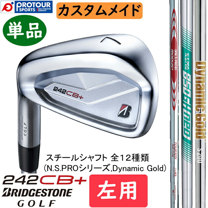 【楽天市場】BRIDGESTONE GOLF 242CB＋ IRON LEFT CUSTOM / ブリヂストン 242CB＋ アイアン レフトハンド 単品(＃5～9,PW) 2024年モデル ...