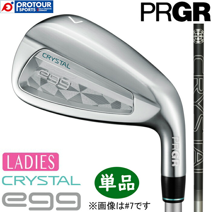 【楽天市場】PRGR CRYSTAL egg IRON 単品 / プロギア クリスタル エッグ アイアン 単品(＃6,A,S) レディース 2025年モデル クリスタルシャフト 単品アイアン ...