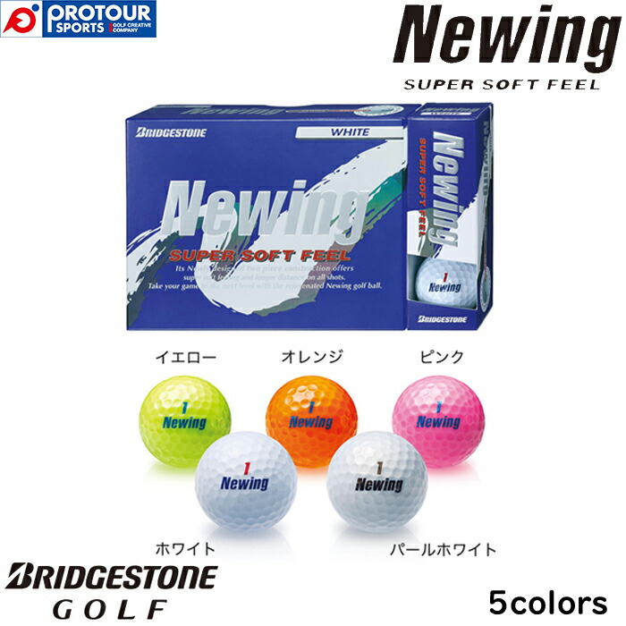 【楽天市場】BRIDGESTONE Newing SUPER SOFT FEEL BALL / ブリヂストン ニューイング スーパーソフト ...