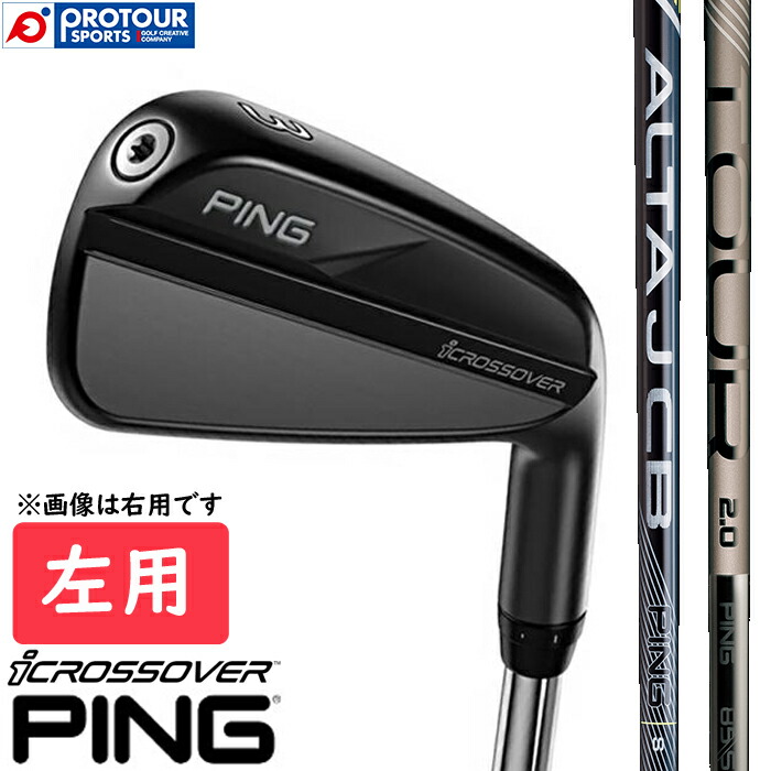 【楽天市場】PING iCROSSOVER LEFT / ピン iクロスオーバー 左用 2023年モデル カーボンシャフト2種(ALTA J ...