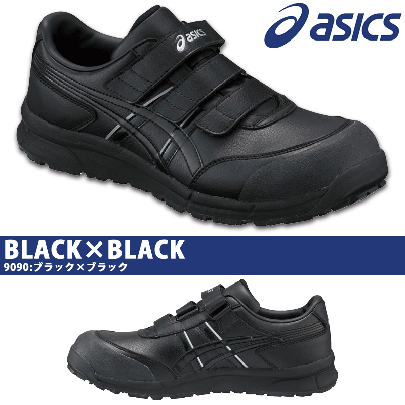 【楽天市場】アシックス(asics) FCP301 ウィンジョブ CP301 /22.5～28.0・29.0・30.0cm ホワイト レッド ブルー ブラック 白 黒 安全靴 スニーカー ロー ...