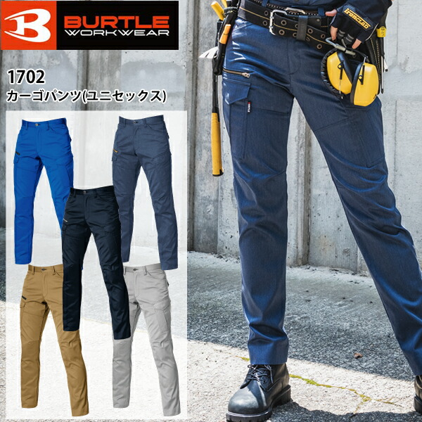 【楽天市場】BURTLE バートル カーゴパンツ 1702 T/Cストレッチツイル 作業着 作業服 細身 ストレッチ素材 ユニセックス仕様：プロウエス楽天市場店