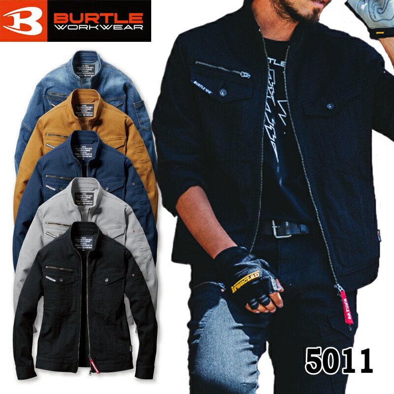 【楽天市場】BURTLE バートル 春夏 ジャケット 5011 作業着 メンズ・レディース対応 ユニセックス：プロウエス楽天市場店