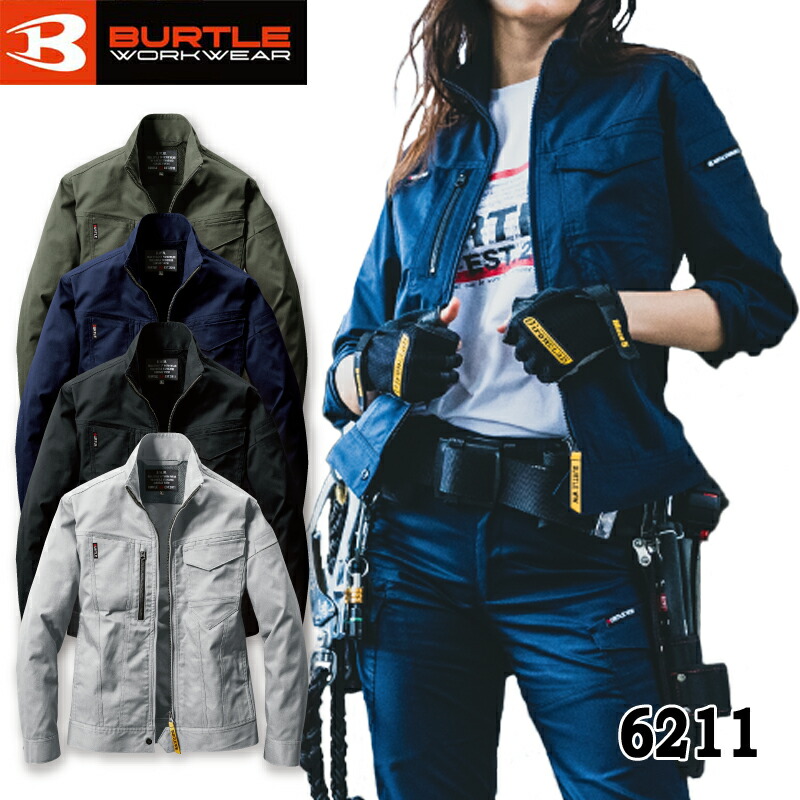 【楽天市場】BURTLE バートル 春夏 ジャケット 6211 作業着 メンズ・レディース対応 ユニセックス：プロウエス楽天市場店