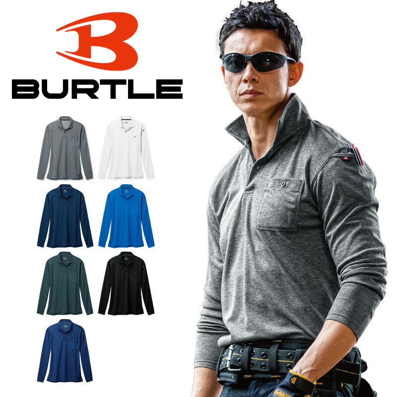 【楽天市場】BURTLE バートル 665 長袖ポロシャツ 吸汗速乾 消臭 肩ポケット メンズ レディース対応シルエット 消臭テープ 収納 ブルー ブラック ネイビー ユニセックス：プロウエス ...