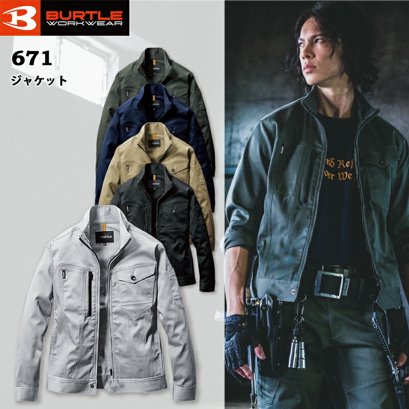 【楽天市場】BURTLE バートル 長袖ジャケット 671 オールシーズン 作業着 ユニセックス ストレッチ：プロウエス楽天市場店
