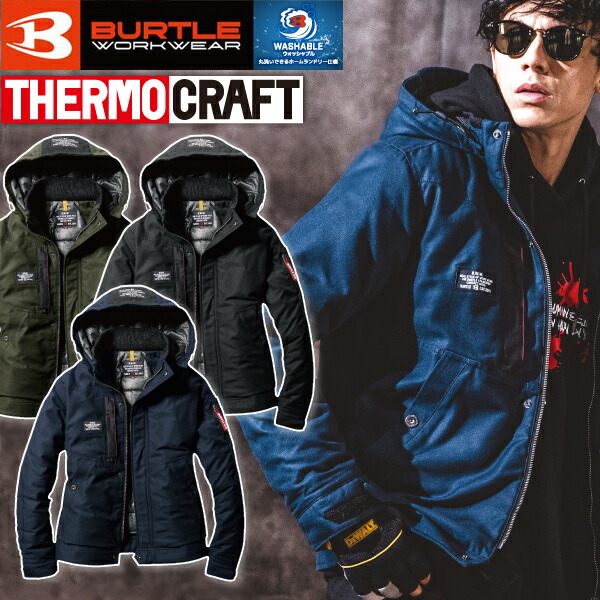 【楽天市場】BURTLE バートル ジャケット(ユニセックス) 8210 サーモクラフト 防寒 男女ユニセックスシリーズ：プロウエス楽天市場店