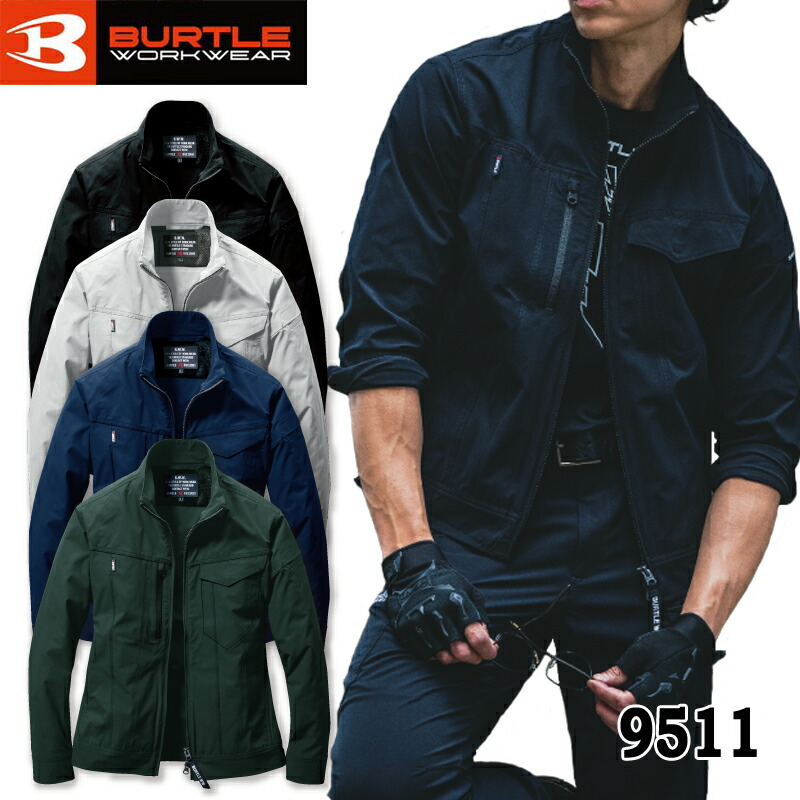 【楽天市場】BURTLE バートル 春夏 ジャケット 9511 作業着 メンズ・レディース対応 ユニセックス：プロウエス楽天市場店