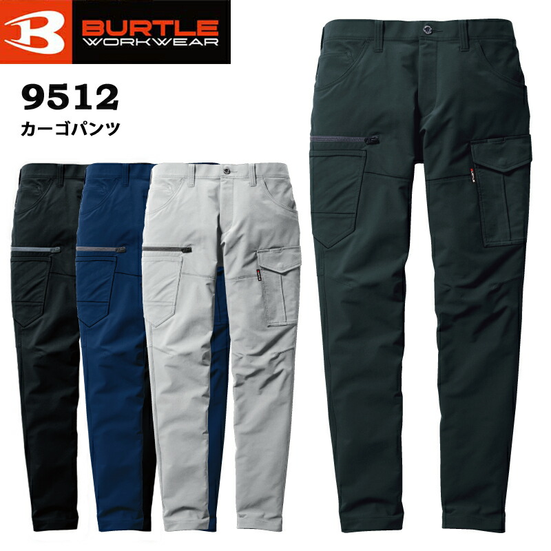 【楽天市場】BURTLE バートル カーゴパンツ 9512 作業服 メンズ レディース ストレッチ 制電ケア 吸汗速乾：プロウエス楽天市場店