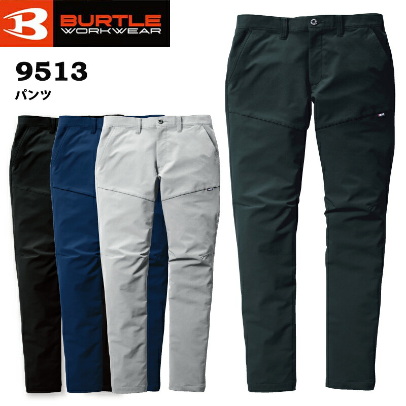 【楽天市場】BURTLE バートル パンツ 9513 作業服 メンズ レディース ストレッチ 制電ケア：プロウエス楽天市場店