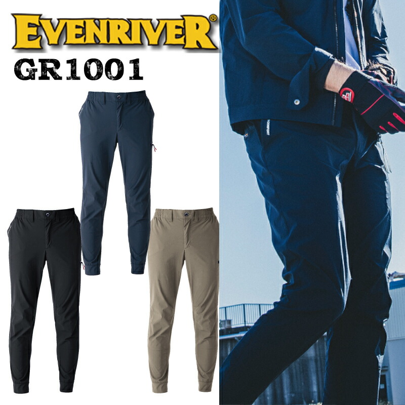 【楽天市場】EVENRIVER イーブンリバー GR1001 コーデュラストレッチカーゴジョガー 作業着 作業服 春夏 作業ズボン：プロウエス楽天市場店