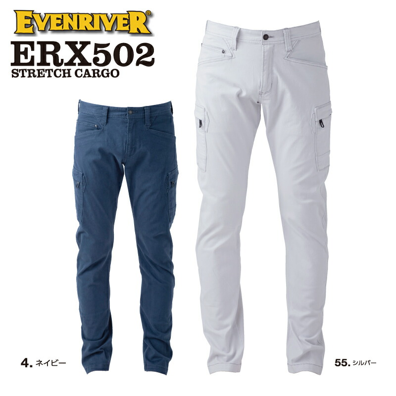 【楽天市場】EVENRIVER イーブンリバー ERX502 ヘビーEXストレッチカーゴパンツ 作業着 作業服 秋冬 ボトムス スタイリッシュ 速乾 軽量：プロウエス楽天市場店