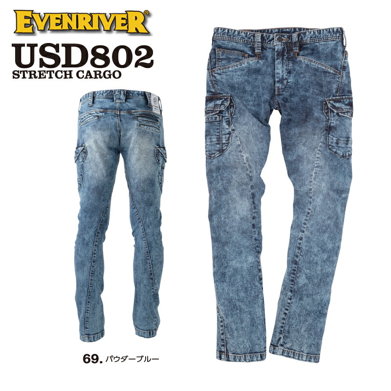 【楽天市場】EVENRIVER イーブンリバー USD802 ストレッチパウダーデニムカーゴパンツ 作業着 作業服 ジーンズ スタイリッシュ 伸縮 色ムラ加工：プロウエス楽天市場店